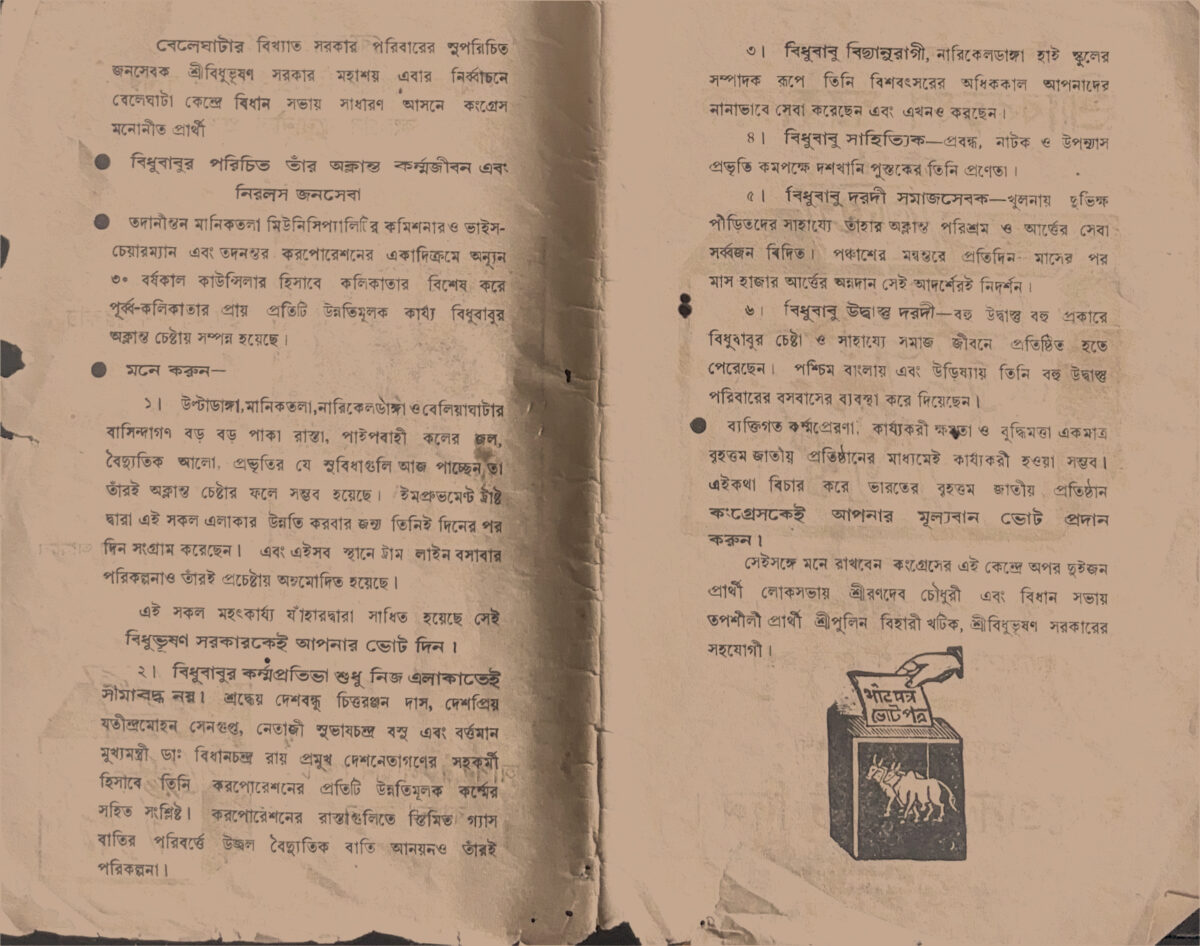A Leaf of History: The political pamphlet from 1952 - Museum of ...