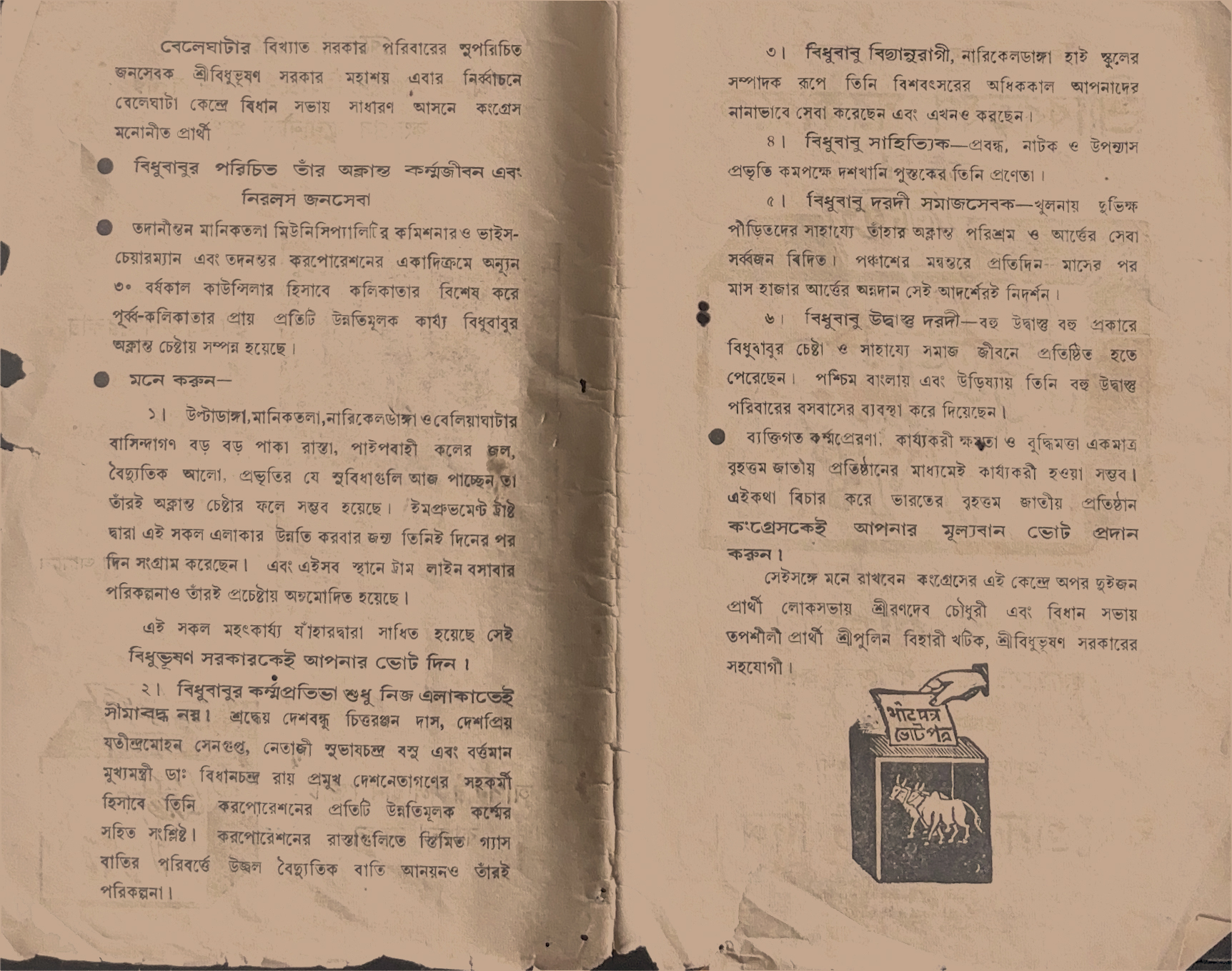 A Leaf of History: The political pamphlet from 1952 - Museum of ...